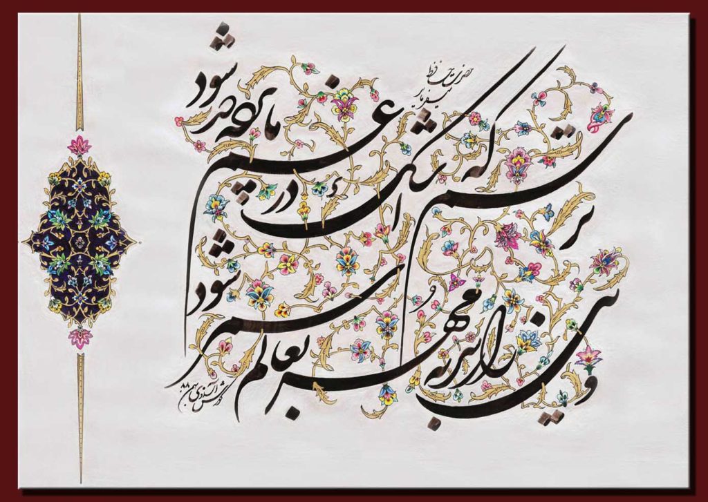 Calligraphy – Persian Languages and Literature at UCSB