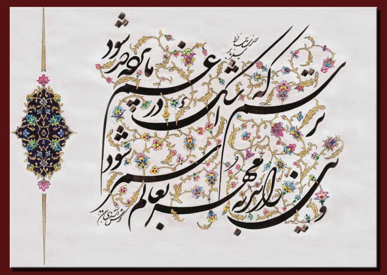 Calligraphy – Persian Languages and Literature at UCSB