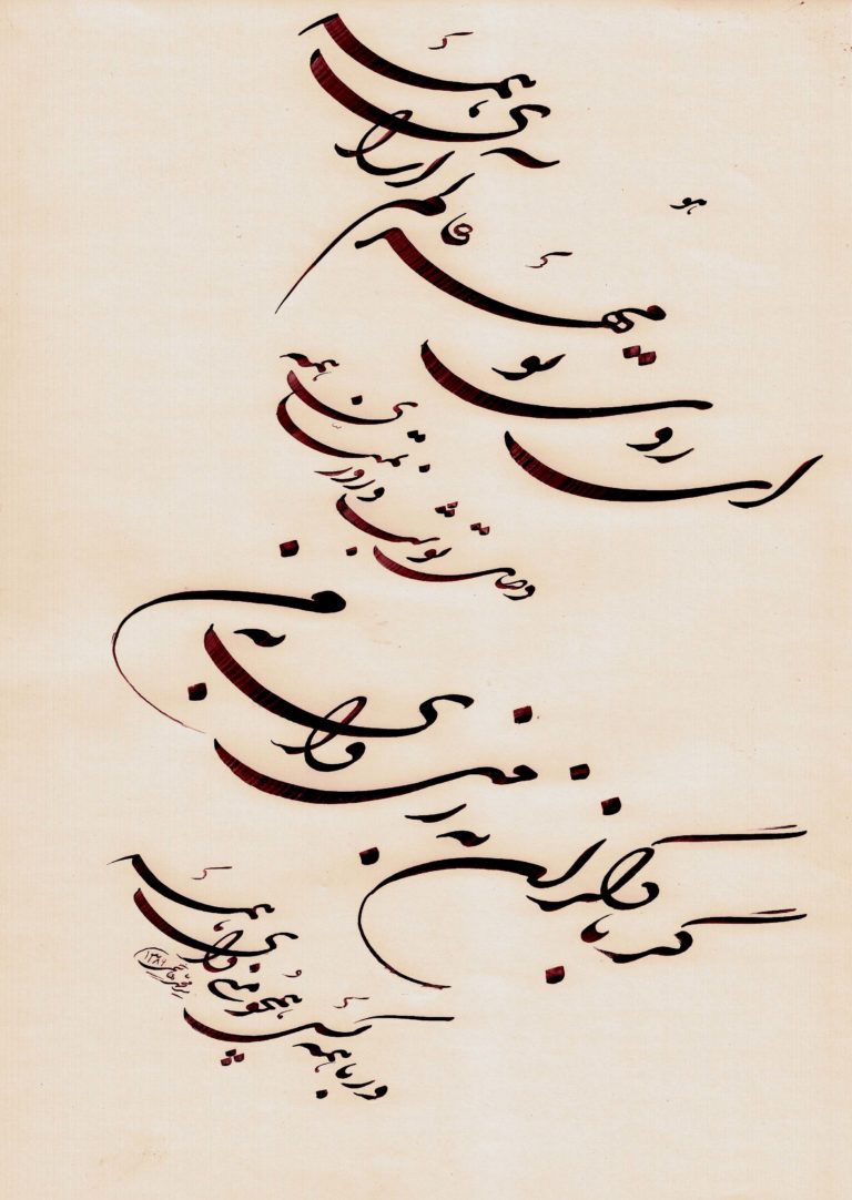 Calligraphy – Persian Languages and Literature at UCSB