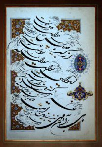 Calligraphy – Persian Languages and Literature at UCSB