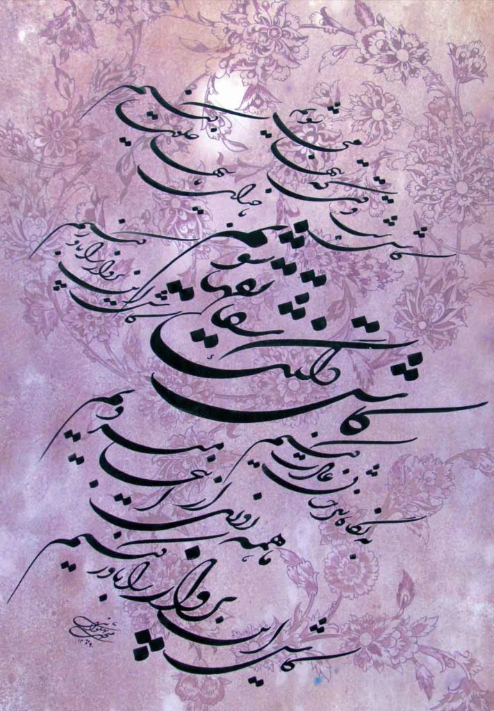 Calligraphy – Persian Languages and Literature at UCSB