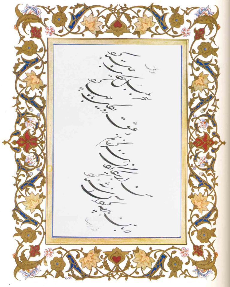Calligraphy – Persian Languages and Literature at UCSB