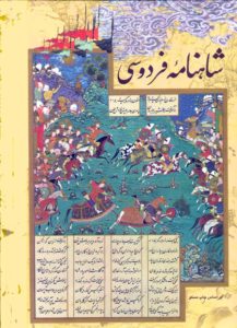 Literature – Persian Languages and Literature at UCSB