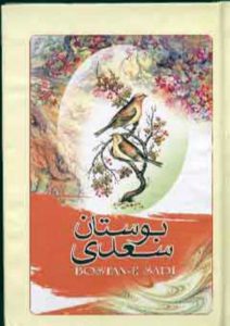 Literature – Persian Languages and Literature at UCSB