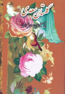 Literature – Persian Languages and Literature at UCSB